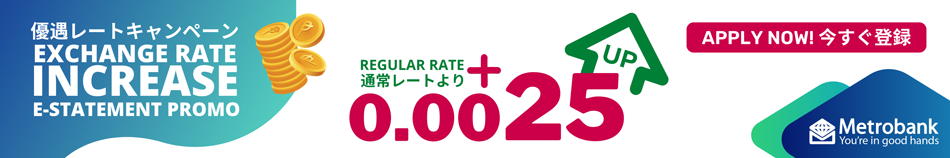 Metrobank - Remittance Calculator